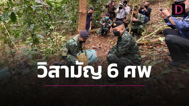 泰国军方与毒贩在边境激烈交火，20分钟打死6人 - TNAOT
