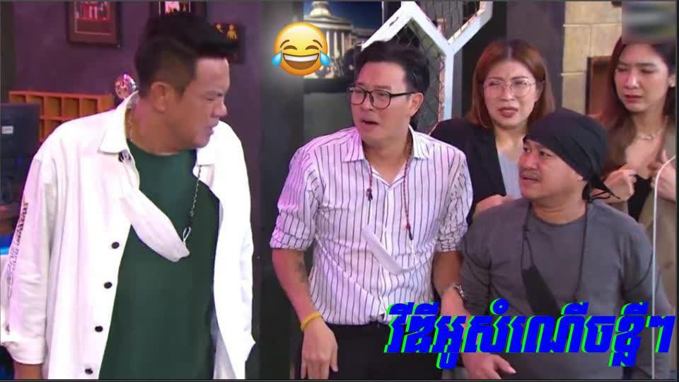 គេ Surprise សោះម្តេចក៏នាំគ្នាភ័យខ្លាំងម្លេះ? - TNAOT