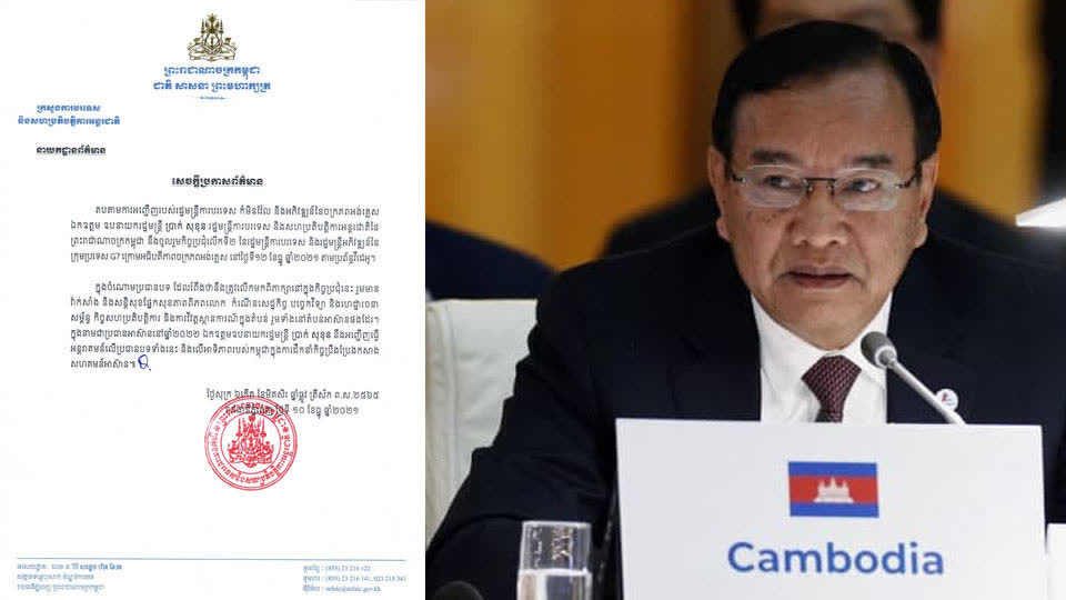 ប្រមុខការទូតកម្ពុជា នឹងចូលរួមកិច្ចប្រជុំរដ្ឋមន្ត្រី ការបរទេសនៃក្រុមប្រទេស G7 - TNAOT