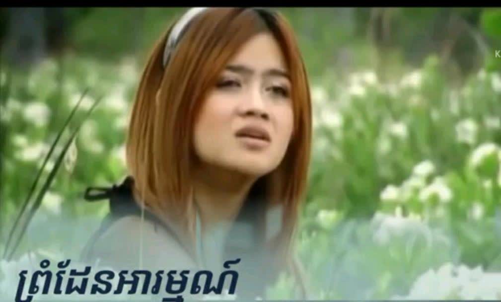 ព្រុំដែនអារម្មណ៍ (ឧក សុគន្ធកញ្ញា) - TNAOT