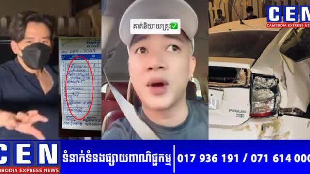 គ្មានទុកមុខ! ទ្រាំលែងបាន Peypey Dy ចេញមុខនិយាយផាំងៗ រឿងតាប៊ុយ សុញថ្លៃជួសជួលត្រឹមជាង២ពាន់ដុល្លារ ...