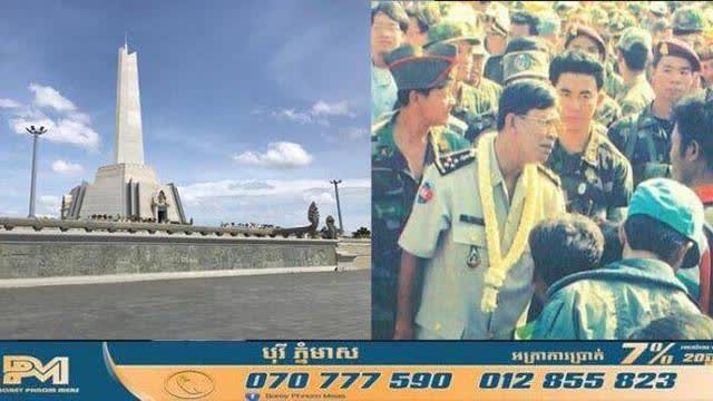 ថ្ងៃនេះ នៅបរិវេណវិមានឈ្នះឈ្នះ មានប្រារព្ធពិធីតាំងពិព័រណ៍ បាញ់កាំជ្រួច រំលឹកខួប ២៣ឆ្នាំ ...