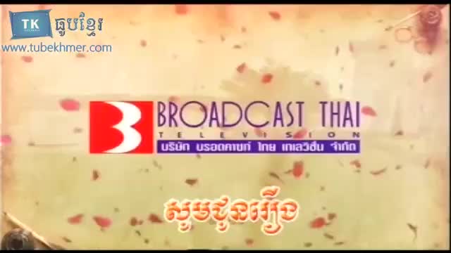 Thai Drama - Kon Brosar Reach Vong - part 01 - TNAOT