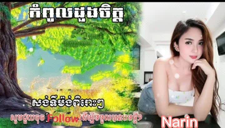 កំពូលដួងចិត្ត - TNAOT