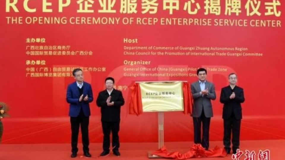 ខេត្តក្វាងស៊ីបានបង្កើតមជ្ឈមណ្ឌលសេវាកម្មសហគ្រាស RCEP ដើម្បីបង្កើតបង្អួចសម្រាប់សហគ្រាស RCEP ...