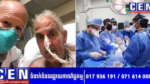 មកស្គាល់អ្នកជំងឺទី១ ដែលទើបវះកាត់ប្តូរដាក់ «បេះដូងជ្រូក» ដោយជោគជ័យ ខណៈគ្រូពេទ្យប្រាប់ថា ...