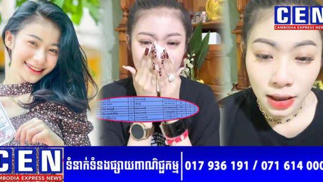 យុវតីម្នាក់ Live វីដេអូយំគគ្រូក ព្រោះមិនអស់ចិត្ត មុខវិជ្ជាអាចធ្វើបានបែរជាធ្លាក់ ...
