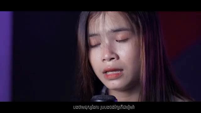 លក់គោយន្ត - Bee Emm - Music Video (Cover) - TNAOT