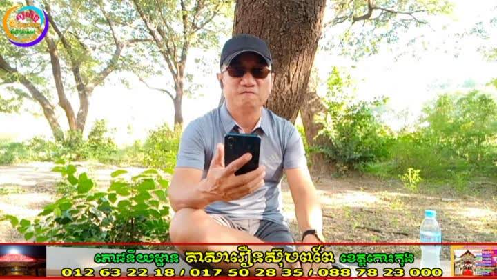 ស៊ុបពើប្រេត Louk Mea troll ត្រូលលោកមា - TNAOT