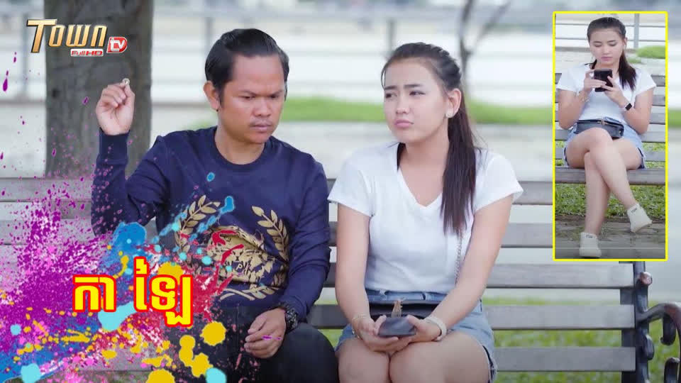 ដូច្នឹងផង! រដូវកាលទី 2 !!! កាឡៃ !! - Town Ful l HD - TNAOT