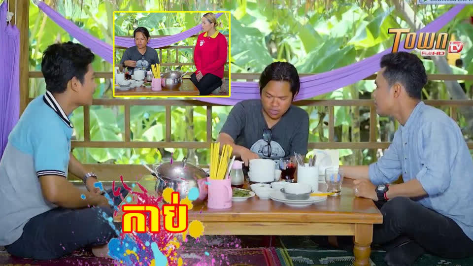 ដូច្នឹងផង! រដូវកាលទី 2 !!! កាប់ !! - Town Ful l HD - TNAOT