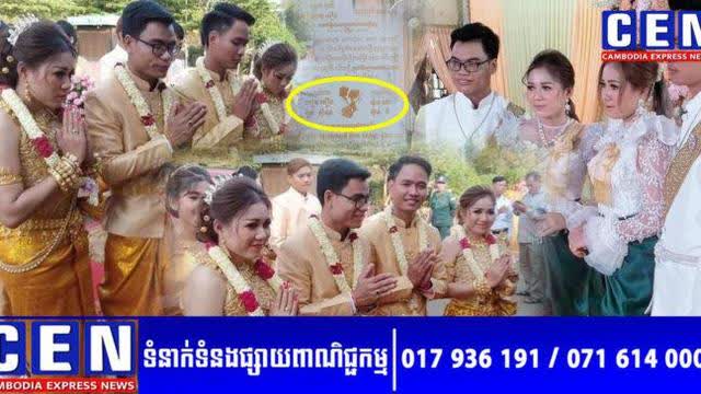 ប្លែកមែន! កូនកំលោះកូនក្រមុំ២គូ រៀបការរួមគ្នាក្នុងថ្ងៃតែមួយ តែភ្ញាក់ផ្អើល ពេលដឹងថាកូនក្រមុំ…. - TNAOT