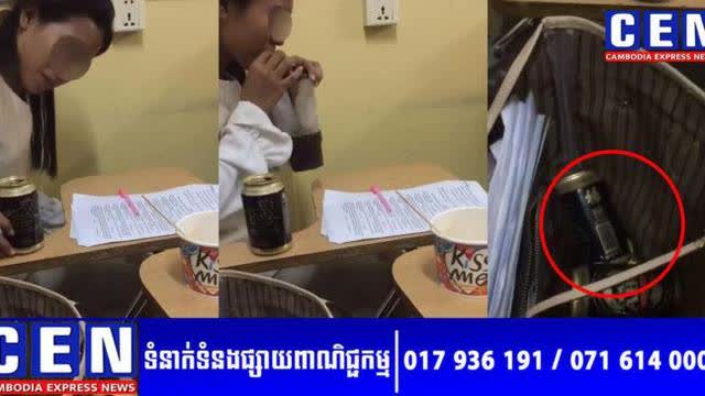 ដូចខ្វះកន្លែងចង់ល្បី! បង្ហាញកំប៉ុង ABC ឆ្លៀតលើកដា.ច់ក្នុងម៉ោងរៀន ឥឡូវបានល្បី ត្រូវមហាជនជេ.រកប់ៗ ...