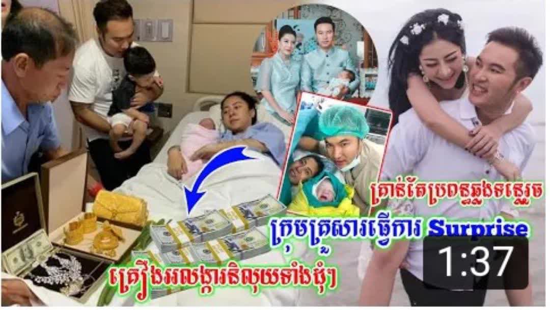 ញាក់សាច់!ប្រពន្ធឆ្លងទន្លេរួច ក្រុមគ្រួសារធ្វើការ Surprise ...