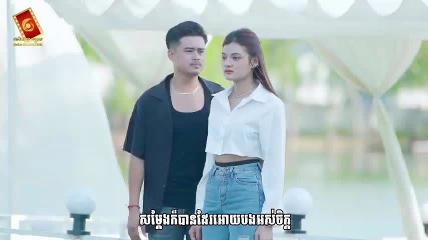 សម្កែងក៏បានដែរ - -អៀង វុត្ថា「 LYRIC VIDEO 」 - TNAOT