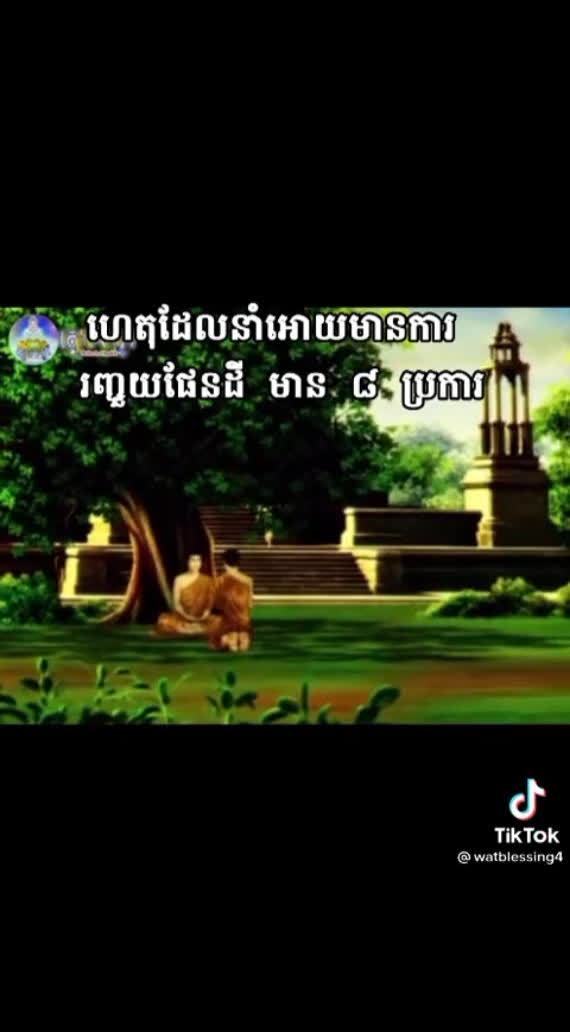 ហេតុនាំឲ្យមានការរញ្ជួយដីមាន 8 ប្រការ - TNAOT