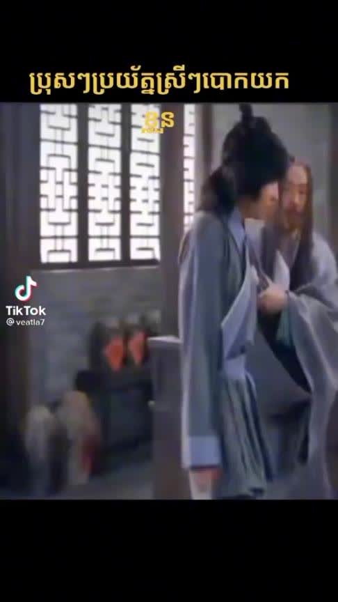 កំប្លែងមែនទាន់ - TNAOT