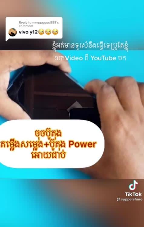 វិធីដោះលេខកូត Vivo - TNAOT