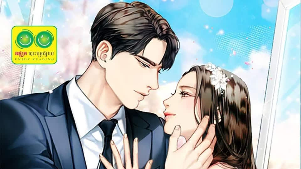 រឿង ស្នាមថើបលើកញ្ចឹងក ផ្តើមរឿង ៥ _ ប្រលោមលោក - TNAOT