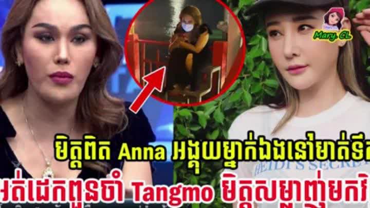 មិត្តភាពពិត! Anna អង្គុយម៉ង់ៗម្នាក់ឯងនៅមាត់ទឹក អត់ដេកពួនរង់ចាំ Tangmo មិត្តសម្លាញ់ត្រឡប់មកវិញ ...