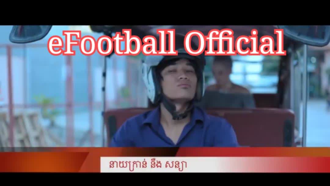មិនដែលឃើញសោះ- នាយក្រាញ់ Ft សន្យា - TNAOT