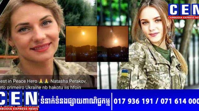 Rip! វីរៈនារីបើកយន្តហោះយោធាអ៊ុយក្រែនដ៏ល្បីល្បាញ និងដំបូងគេ ...