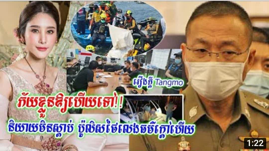 និយាយមិនស្តាប់! ប៉ូលិសថៃលេងធម៌ក្តៅ អ្នកចែកចាយ រូបស,.ព Tangmo នឹងត្រូវជាប់ទោសបែបនេះ - TNAOT