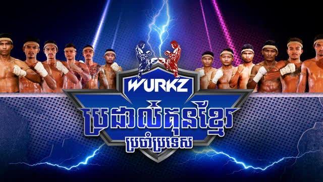 «WURKZ ប្រដាល់គុនខ្មែរប្រចាំប្រទេស» រកឃើញជើងខ្លាំង គុនខ្មែរ១២រូប ...