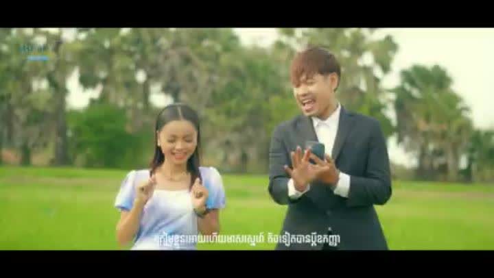 ញ៉ែប៉ះអ្នកលក់ Online | Bati x Kantana ( Official MV ) - TNAOT