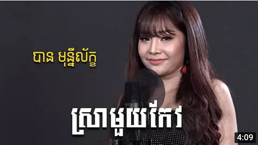 ស្រាមួយកែវ - TNAOT