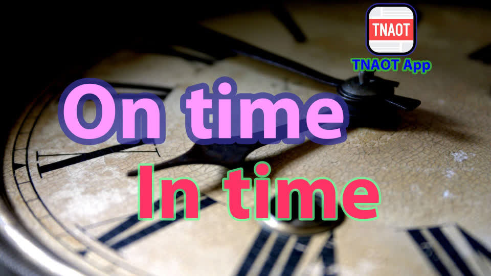 ភាពខុសគ្នារវាង On time និង In time - TNAOT