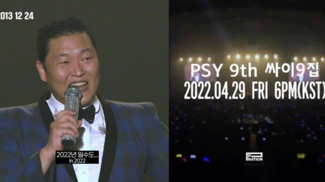 លោក Psy បង្កើនការរំពឹងទុកសម្រាប់ បទចម្រៀងមានការចាប់អារម្មណ៍ជាង ‘Gangnam Style ...