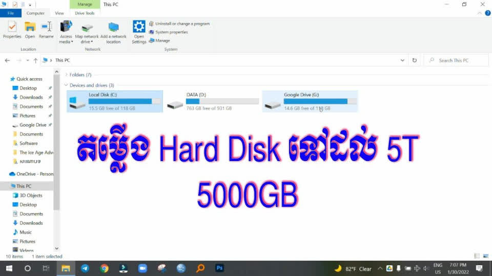 របៀបតម្លើងទំហំកំព្យូទ័ររបស់អ្នកទៅដល់ 5T (5000GB) - TNAOT