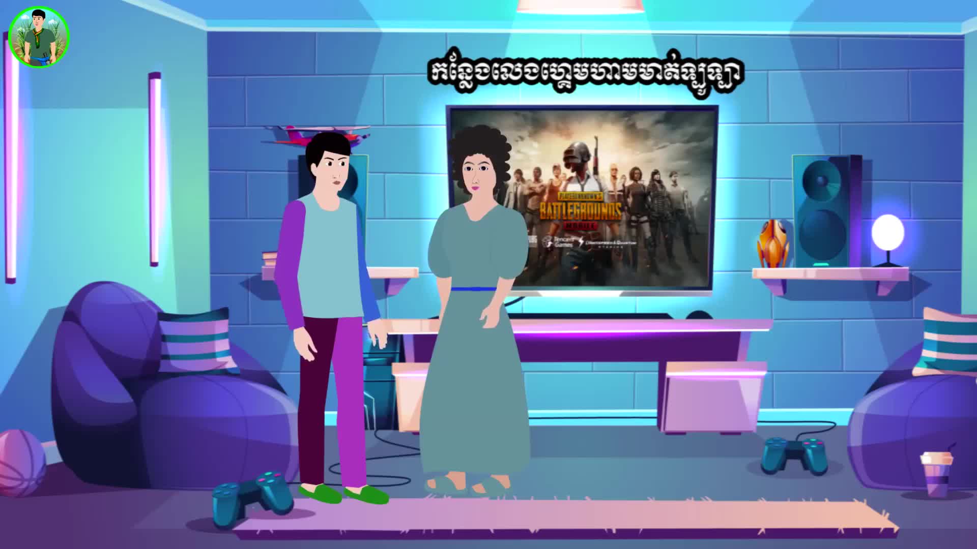 រឿង រៀនមិនពូកែ (78) - TNAOT