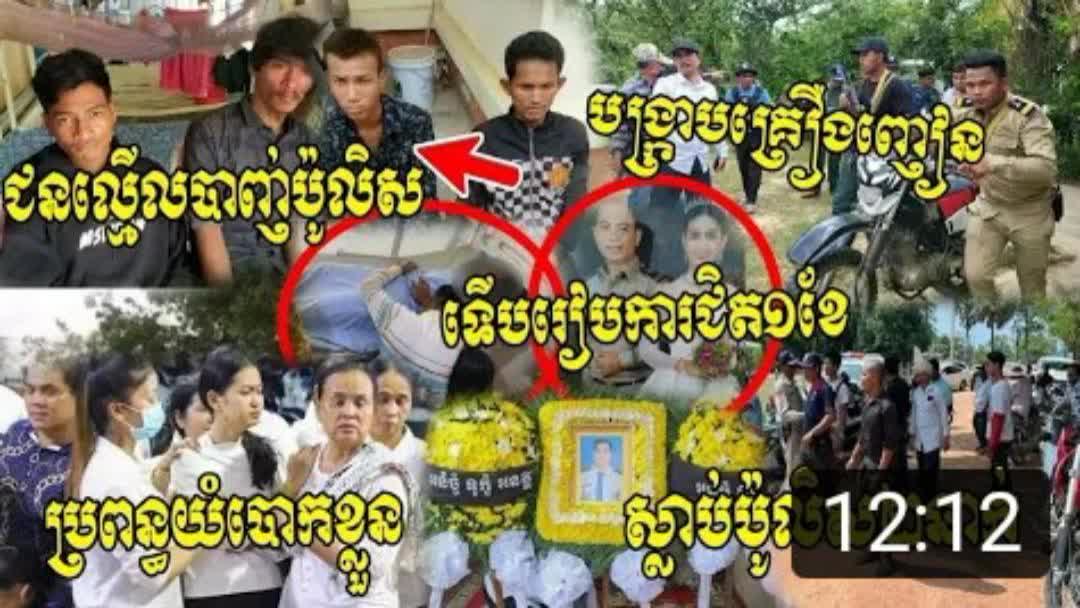 ទើបរៀបការបាន១ខែ! ចុះបង្រ្កាបគ្រឿញៀន ជនសង្ស័យបាញ់តដៃត្រូវប៉ូលិស២នាក់...Khmer Hot News - TNAOT