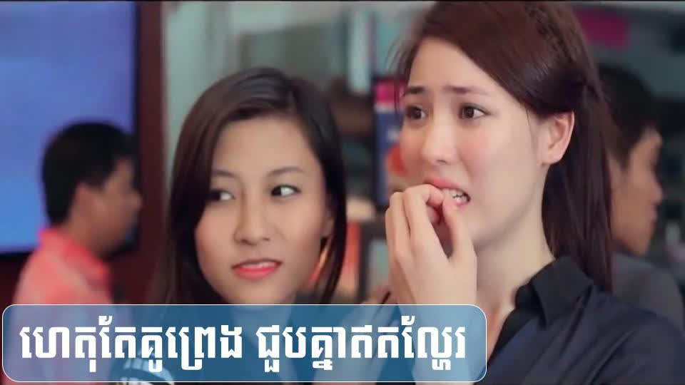 ហេតុតែគូព្រេងជួយគ្នាឥតល្ហែរ😘💙 - TNAOT