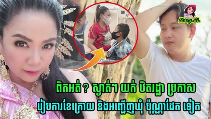 ស្ងាត់ៗយក់ឋិតរដ្ថា ប្រកាសរៀបការខែក្រោយហើយអញចូលឃុំប៉ុណ្ណាដែតទៀតផង - TNAOT