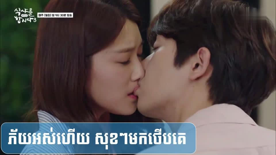 ភ័យញ័រអស់ហើយ សុខៗមកថើបគេ😳 - TNAOT