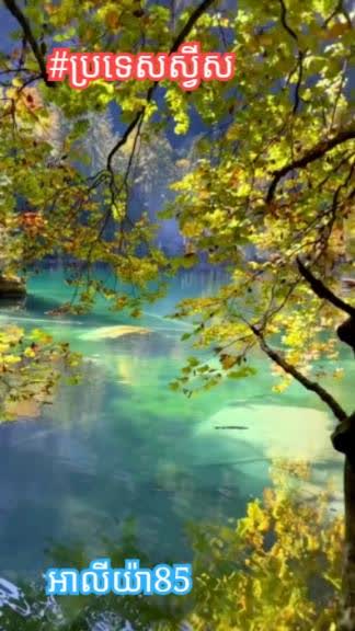 #mydreamcountry #កន្លែងស្អាតៗ - TNAOT