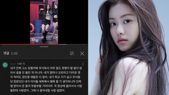 ជនរងគ្រោះ ត្រូវបានចោទប្រកាន់ ពីការគំរាមកំហែង របស់ Kim Garam ទុកមតិយោបល់លើវីដេអូ fancam របស់នាង ...