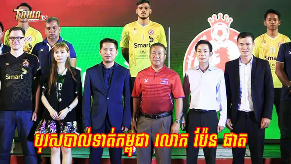 វីរបុរសបាល់ទាត់កម្ពុជា លោក ប៉ែន ផាត៖ ក្រុមជម្រើសជាតិ U23 កម្ពុជា នឹងឈ្នះសិង្ហបូរី - TNAOT