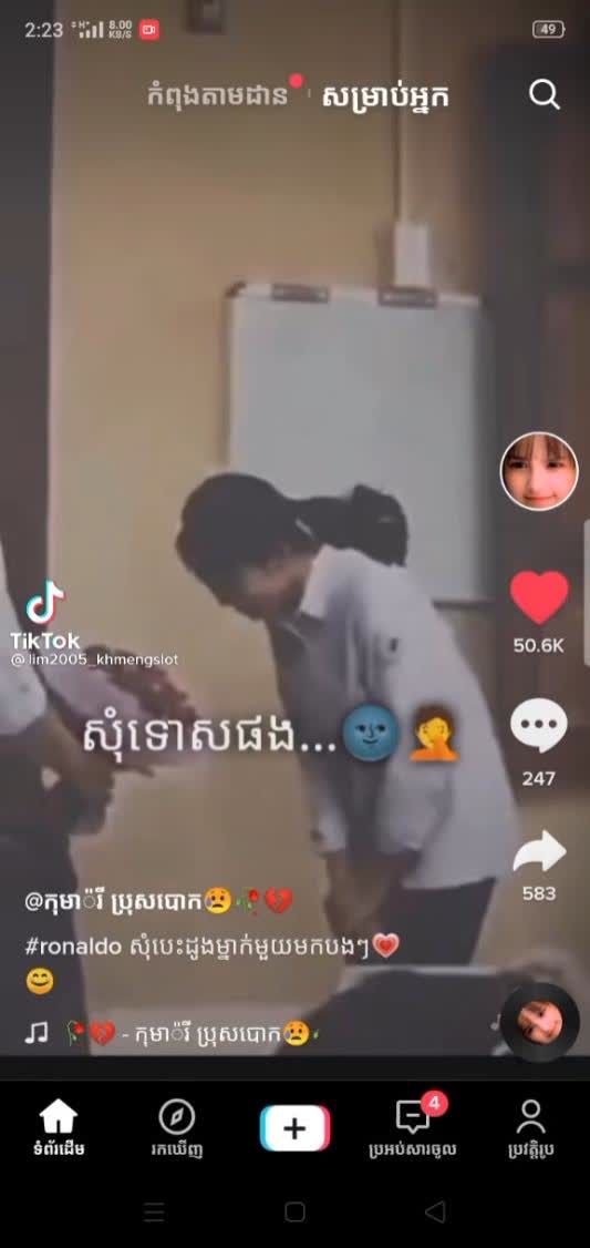 អ្នកខ្ពស់ពេកហើយខ្ញុំមិនហ៊ានទទួលទេ🥺 - TNAOT