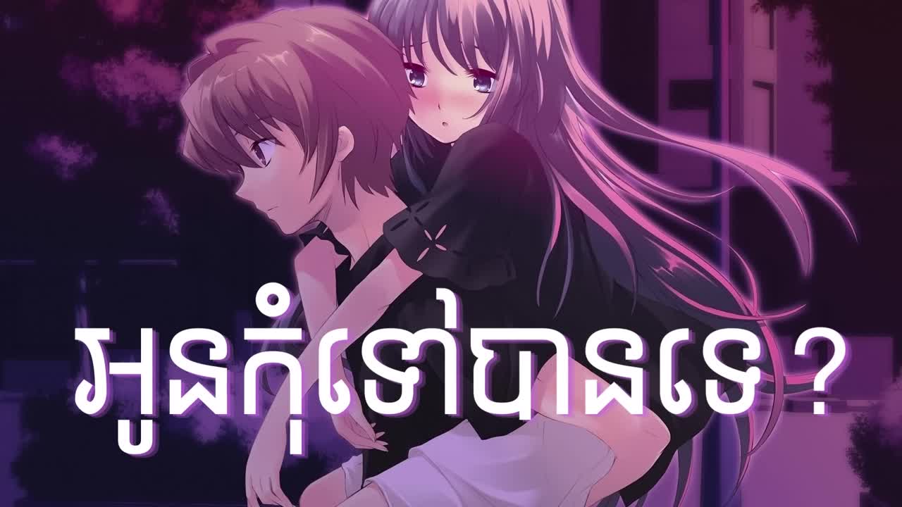 អូនកុំទៅបានទេ 😞😢💔 - Thoch Chantha - TNAOT